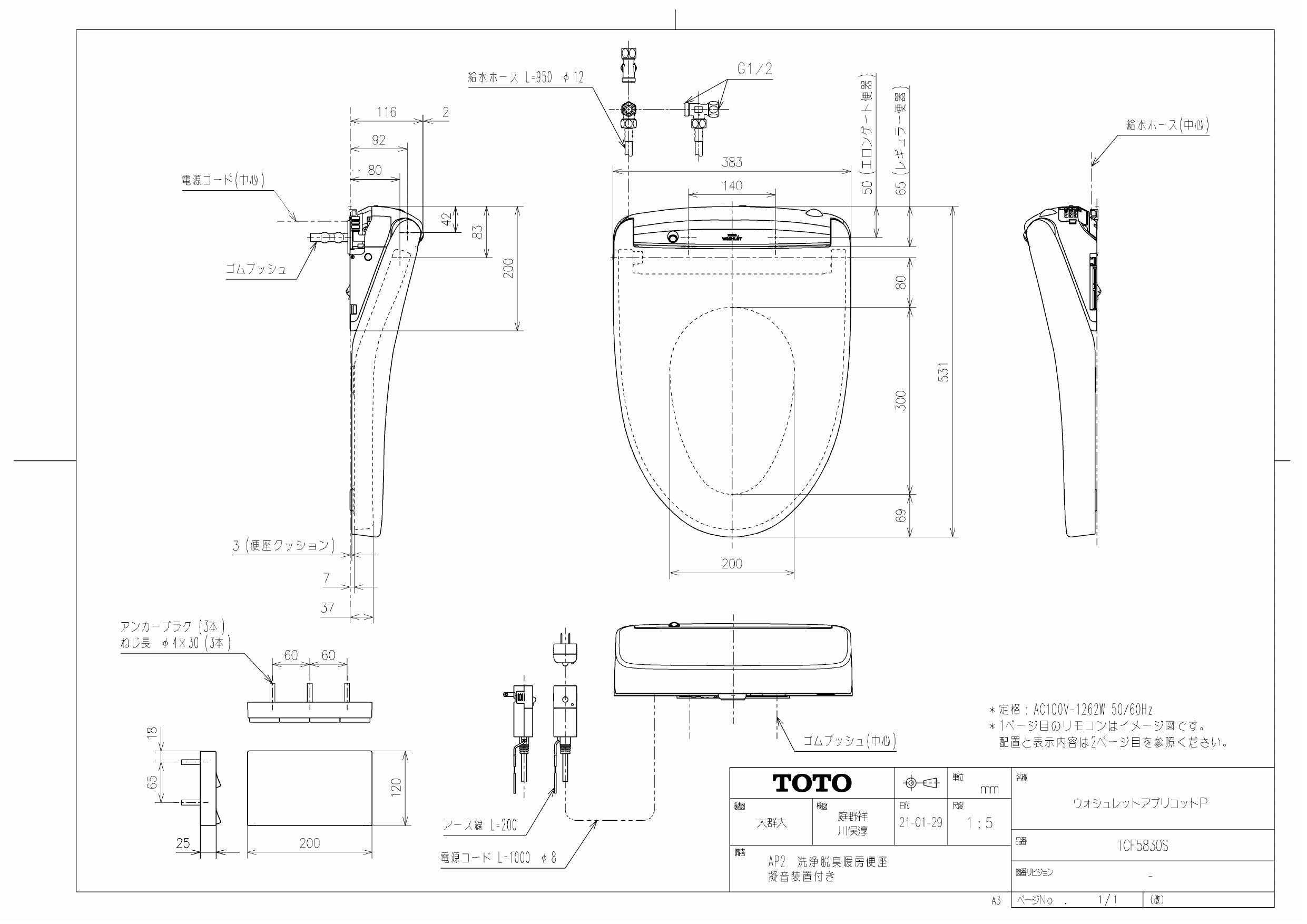 TOTO TCF5830S+TCA350取扱説明書 商品図面 施工説明書 分解図 | 通販 プロストア ダイレクト